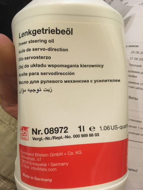 A0009898803 Масло гур 500мл. Mercedes | Запчасти на DRIVE2