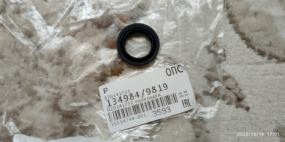 020141733 Уплотнительное кольцо вала, вал выжимного подшипника VAG ...