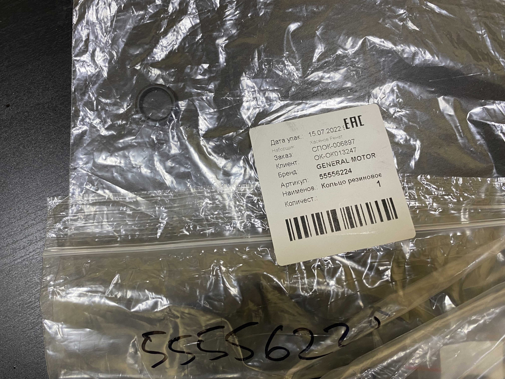 Теплообменник, 2-трубки дросселя, крышка расширительного бачка — Opel ...