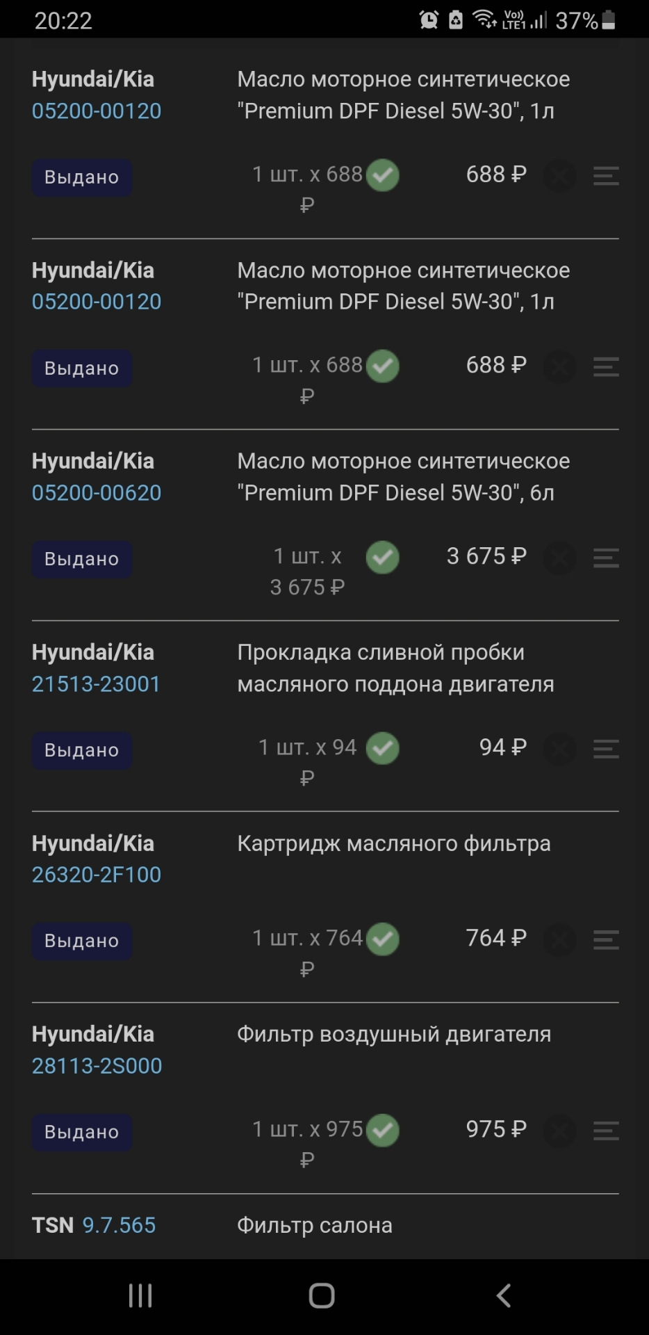 0520000120 Моторное масло, 1 литр KIA HYUNDAI | Запчасти на DRIVE2