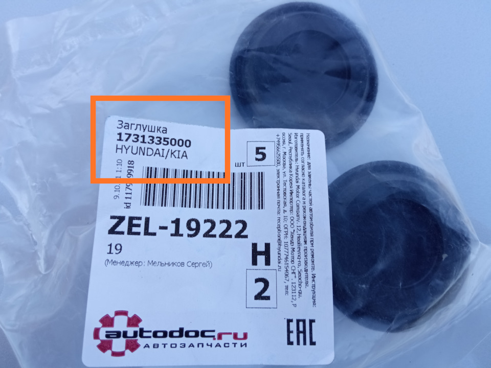 Заглушки подарю) — Hyundai Creta (2G), 1,6 л, 2021 года | другое | DRIVE2