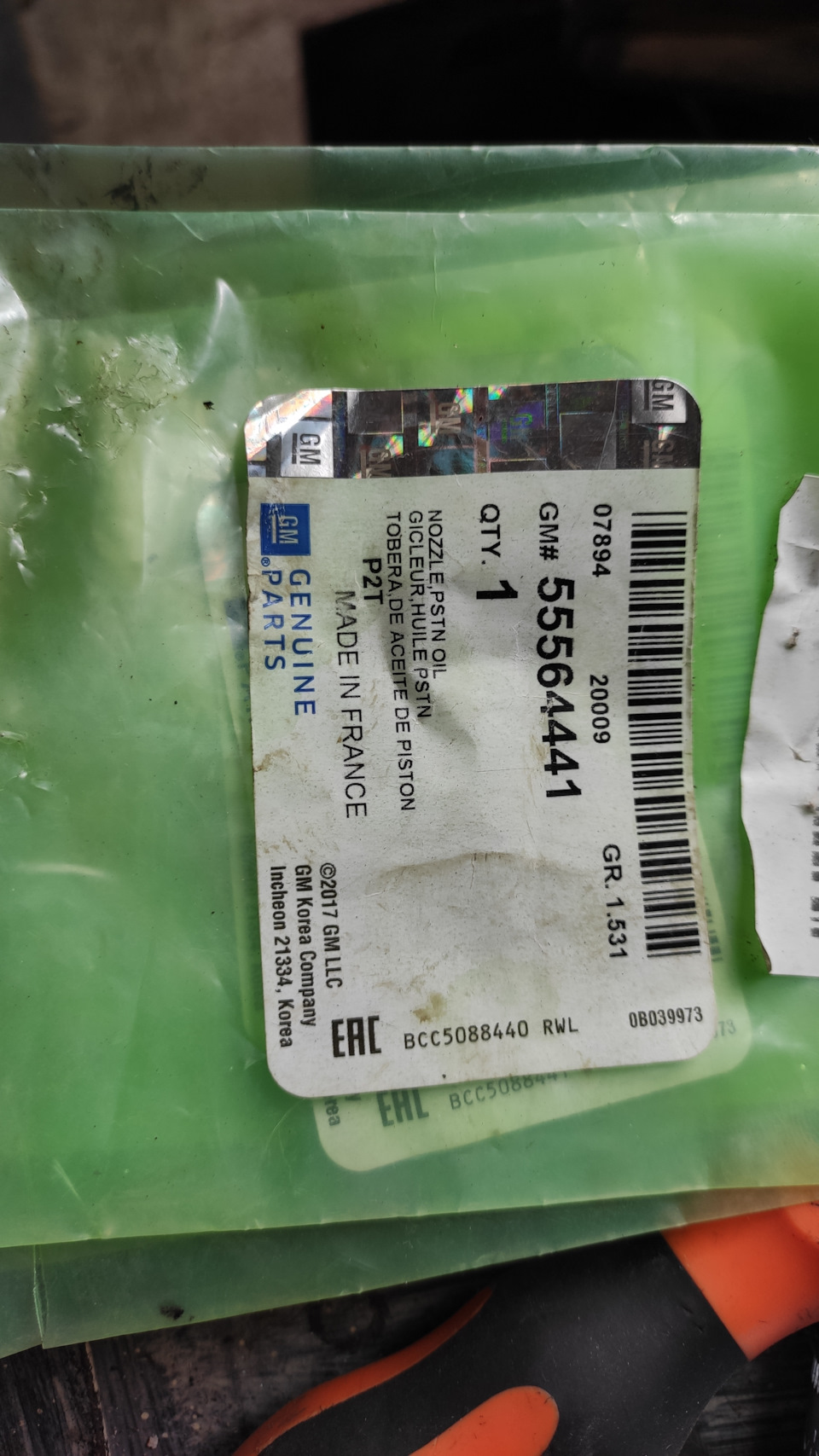 55564441 Масляная форсунка двигателя GM | Запчасти на DRIVE2