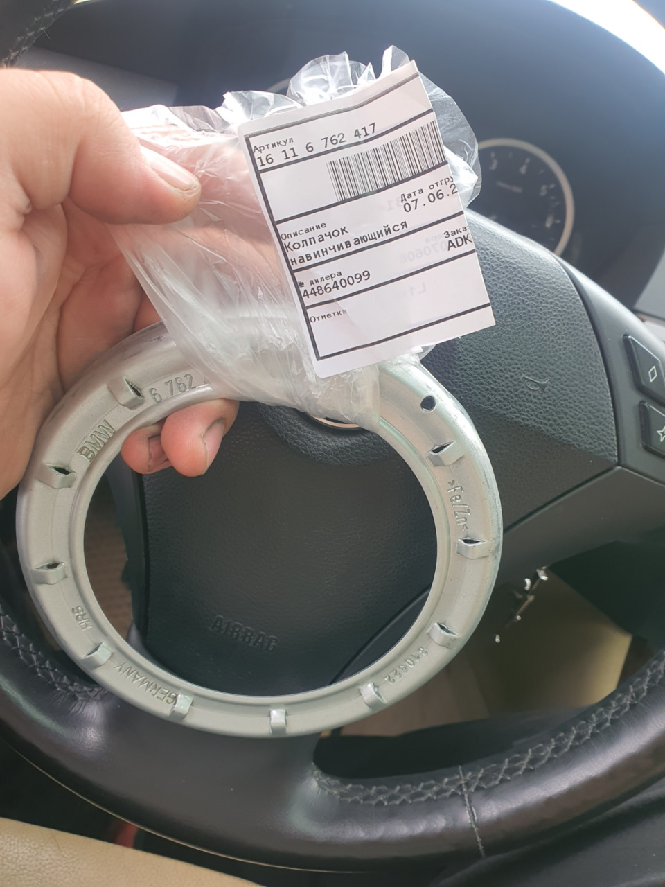 16116762417 Колпачок навинчивающийся BMW | Запчасти на DRIVE2