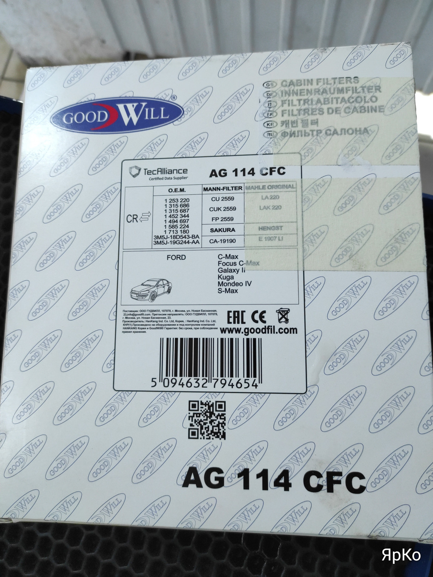 замена масла ДВС — Ford Kuga (1G), 2,5 л, 2011 года | плановое ТО | DRIVE2