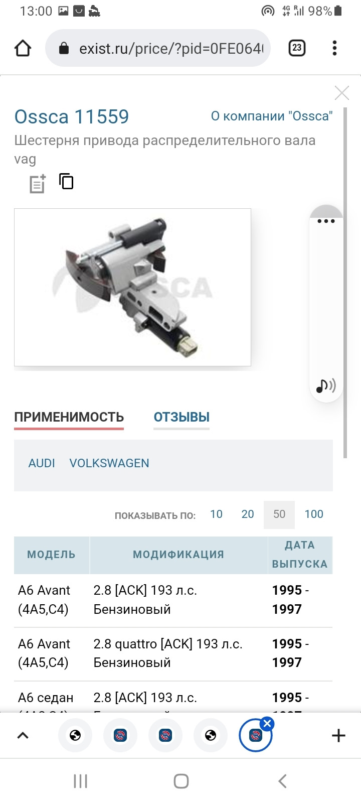 Замена цепенатяжителей — Audi A6 Avant (C5), 2,4 л, 2002 года | визит ...