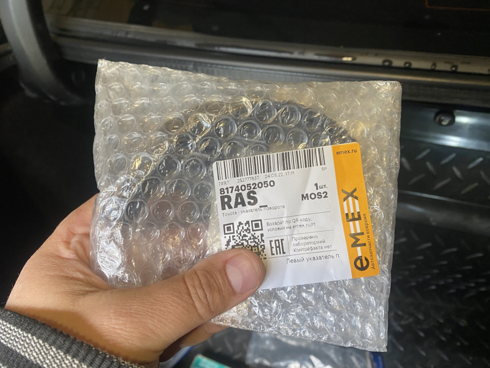 8174052050 ПОВТОРИТЕЛЬ ПОВОРОТА ЛЕВ. TOYOTA LEXUS | Запчасти на DRIVE2