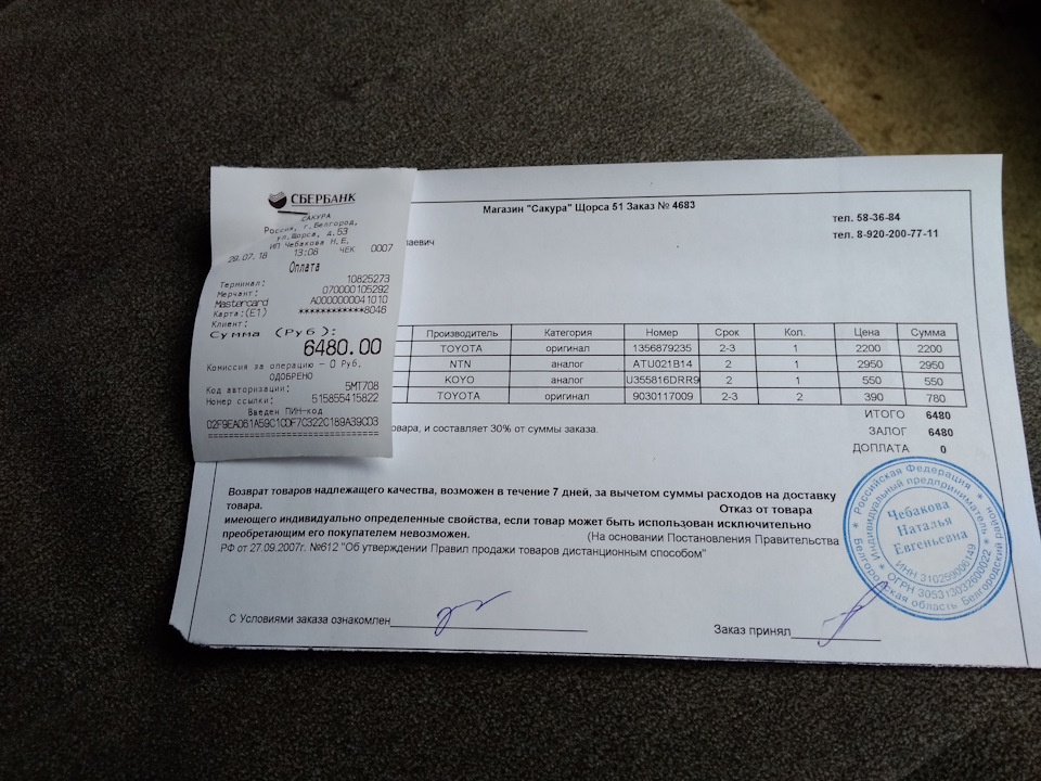 9030117009 Кольцо 90301-17009 TOYOTA LEXUS | Запчасти на DRIVE2