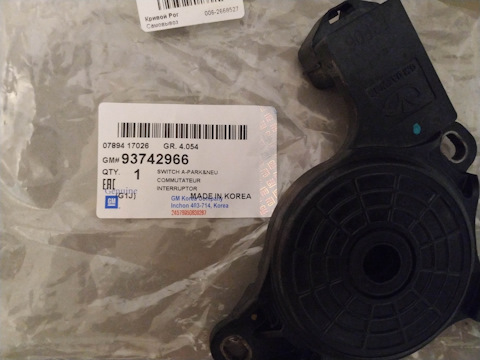 93742966 Переключатель нейтральной передачи АКПП / Chevrolet 03~ GM ...