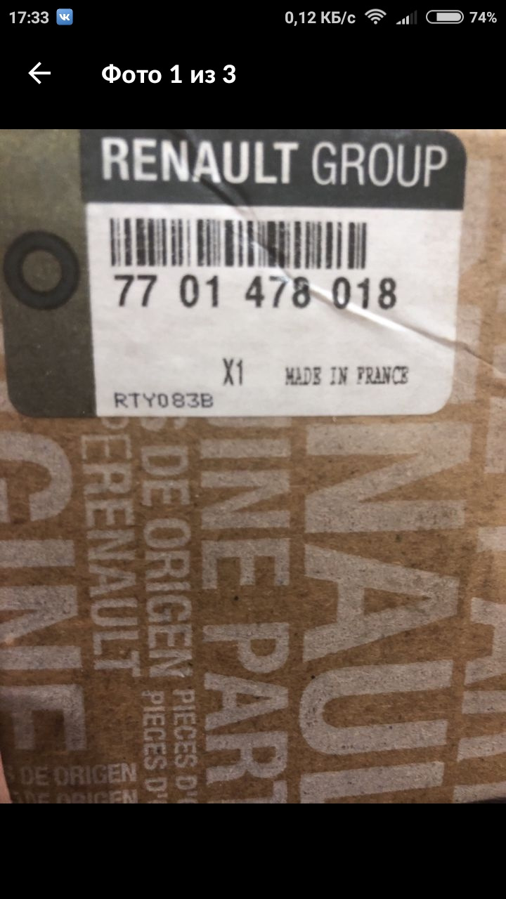 7701478018 Насос системы охл двигателя RENAULT | Запчасти на DRIVE2