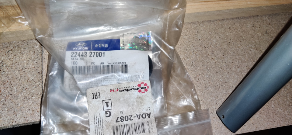 2244327001 Прокладки и уплотнители из вулканизированной резины для ...