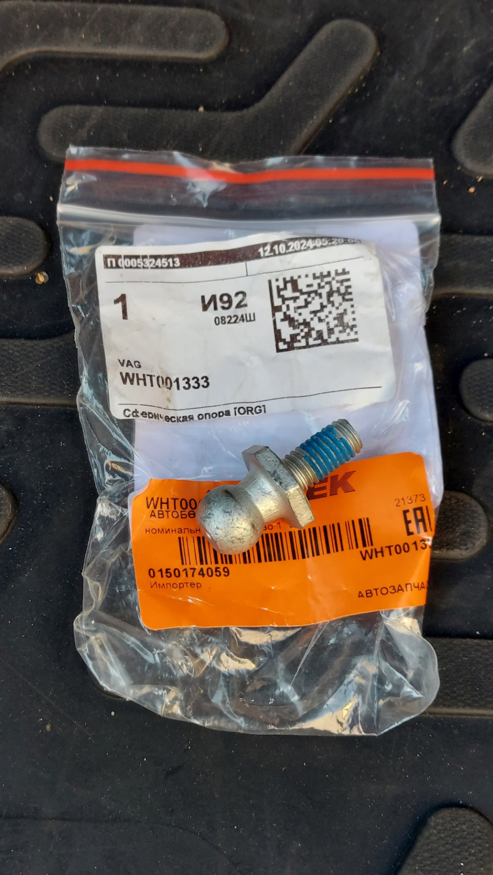 WHT001333 Сферическая опора VAG | Запчасти на DRIVE2