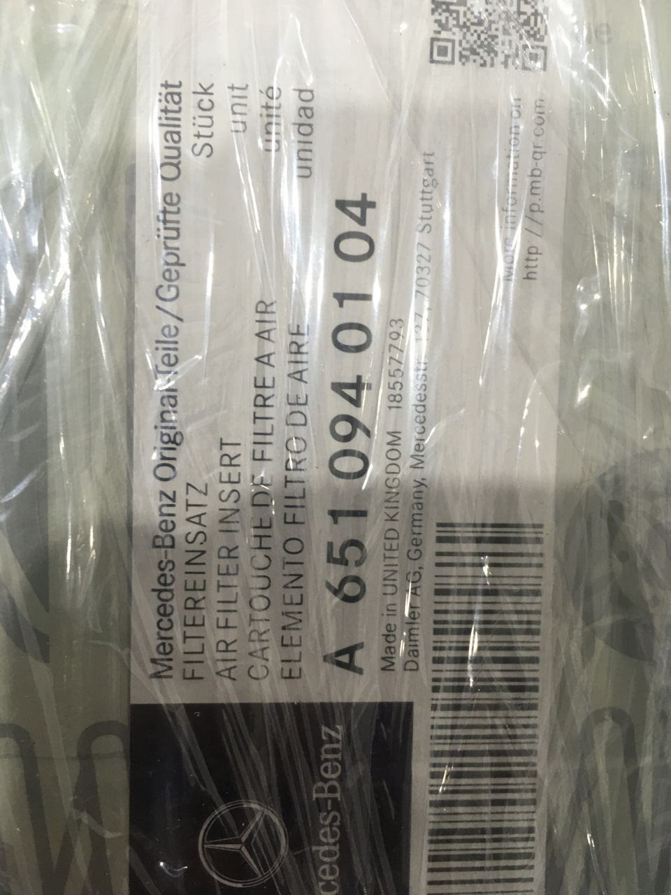 A6510940104 Картридж фильтра воздушного. Mercedes | Запчасти на DRIVE2