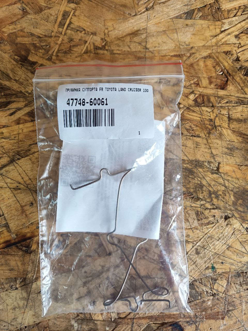 Замена прижимной пружины тормозных колодок — Toyota Land Cruiser 100, 4 ...