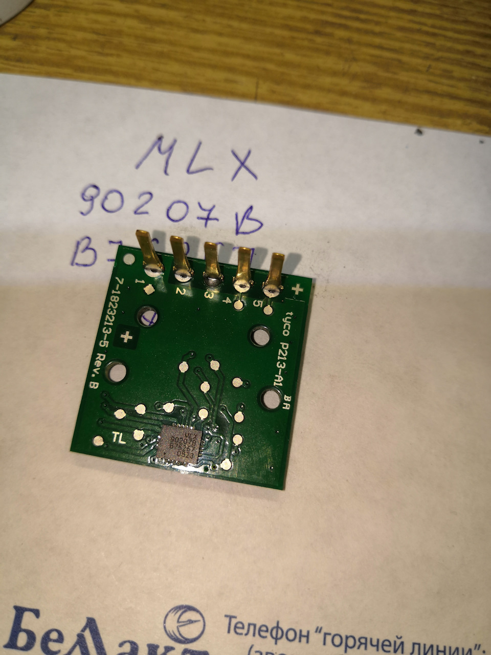 Ищется datasheet на melexis mlx90207b hall sensor — DRIVE2