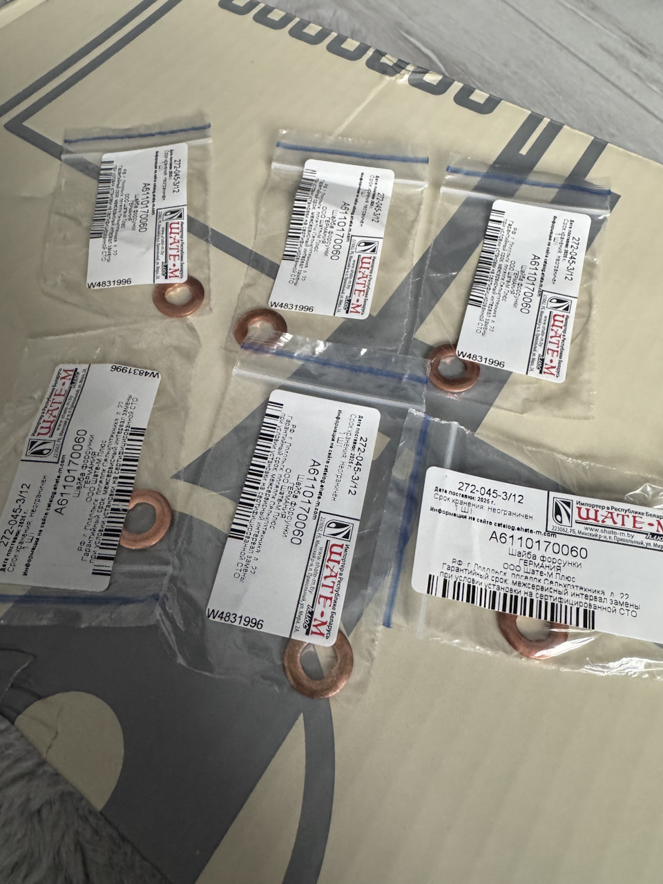 A6110170060 Кольцо уплотнительное форсунки Mercedes | Запчасти на DRIVE2