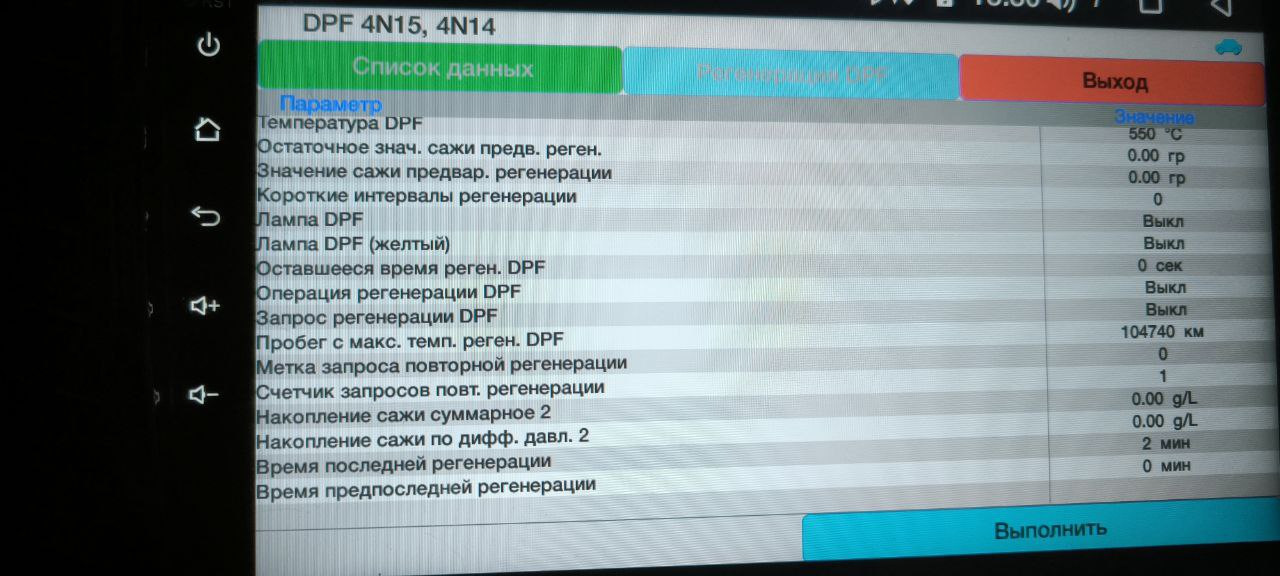 Проверьте DPF. P1498. Принудительный прожиг. — Mitsubishi Pajero Sport (3G), 2,4 л, 2019 года ...