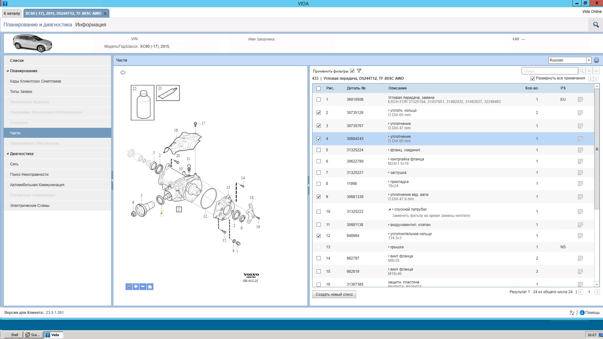 Обслуживание и замена жидкостей в угловой, АКПП, заднем мосту. Чистка и ...