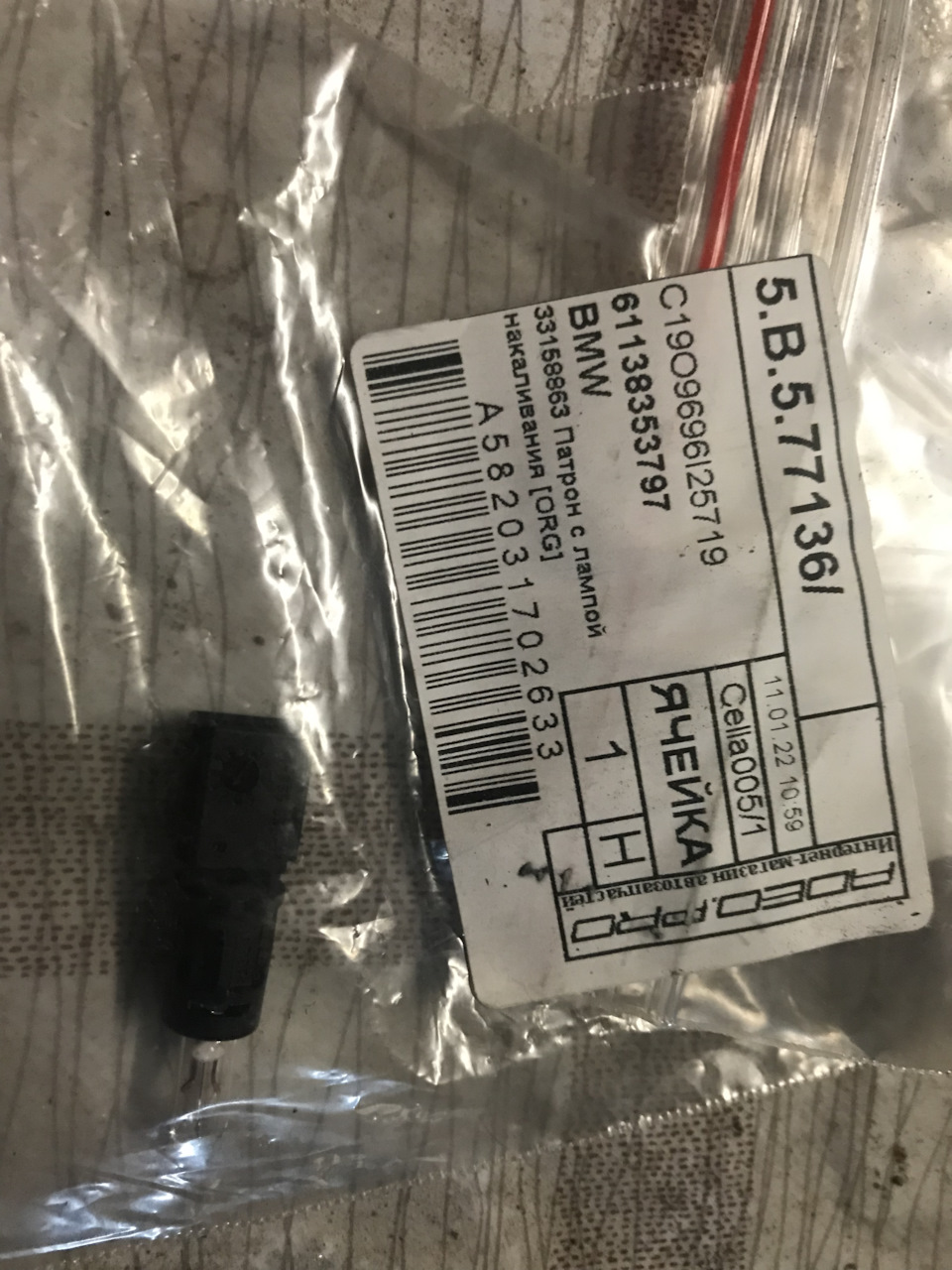 61138353797 Уплотнитель BMW | Запчасти на DRIVE2