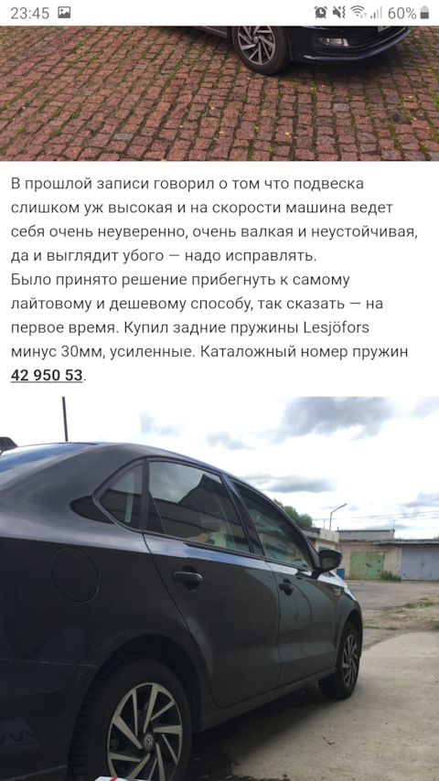 4295053 Пружина ходовой части LESJOFORS | Запчасти на DRIVE2