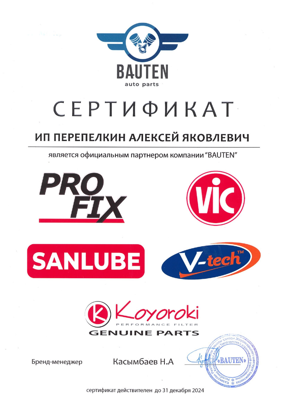 OILPRO.KZ: отзывы, цены, фото