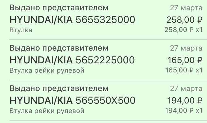 Рейка Корейка🇰🇷 — KIA Rio (2G), 1,4 л, 2010 года | запчасти | DRIVE2