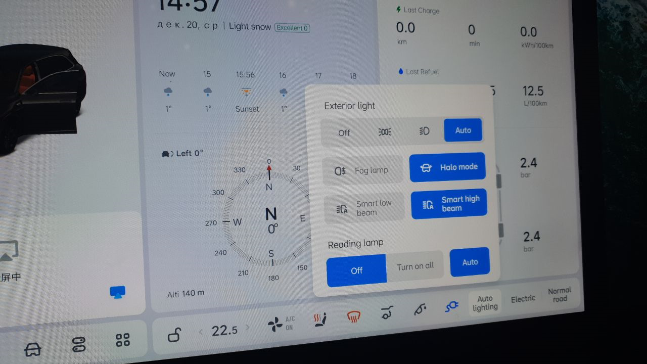 Английский в OTA 5.0.0 – Let's GO! — Li Auto Li L9, 1,5 л, 2023 года ...