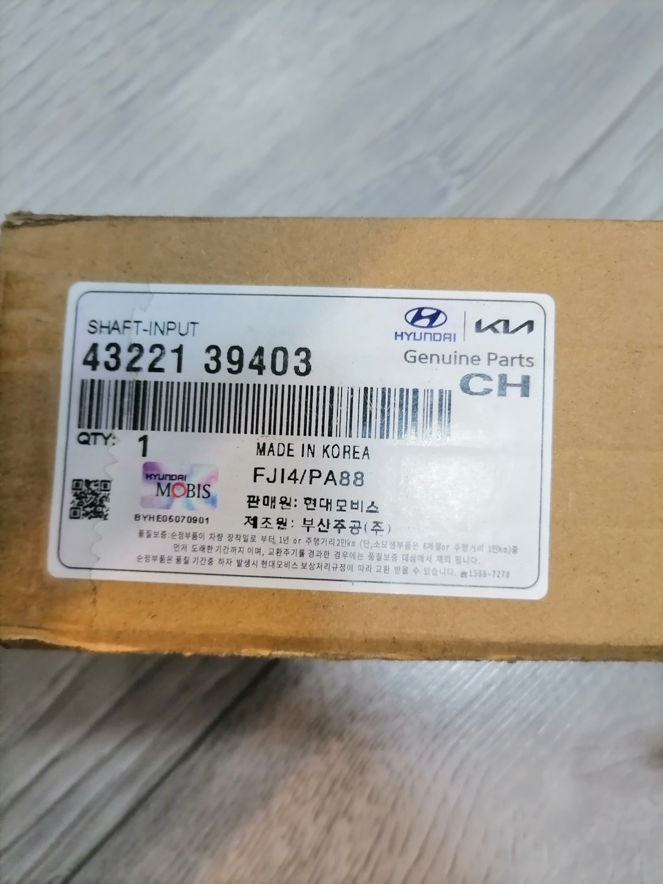 4322139403 Вал кпп KIA HYUNDAI | Запчасти на DRIVE2