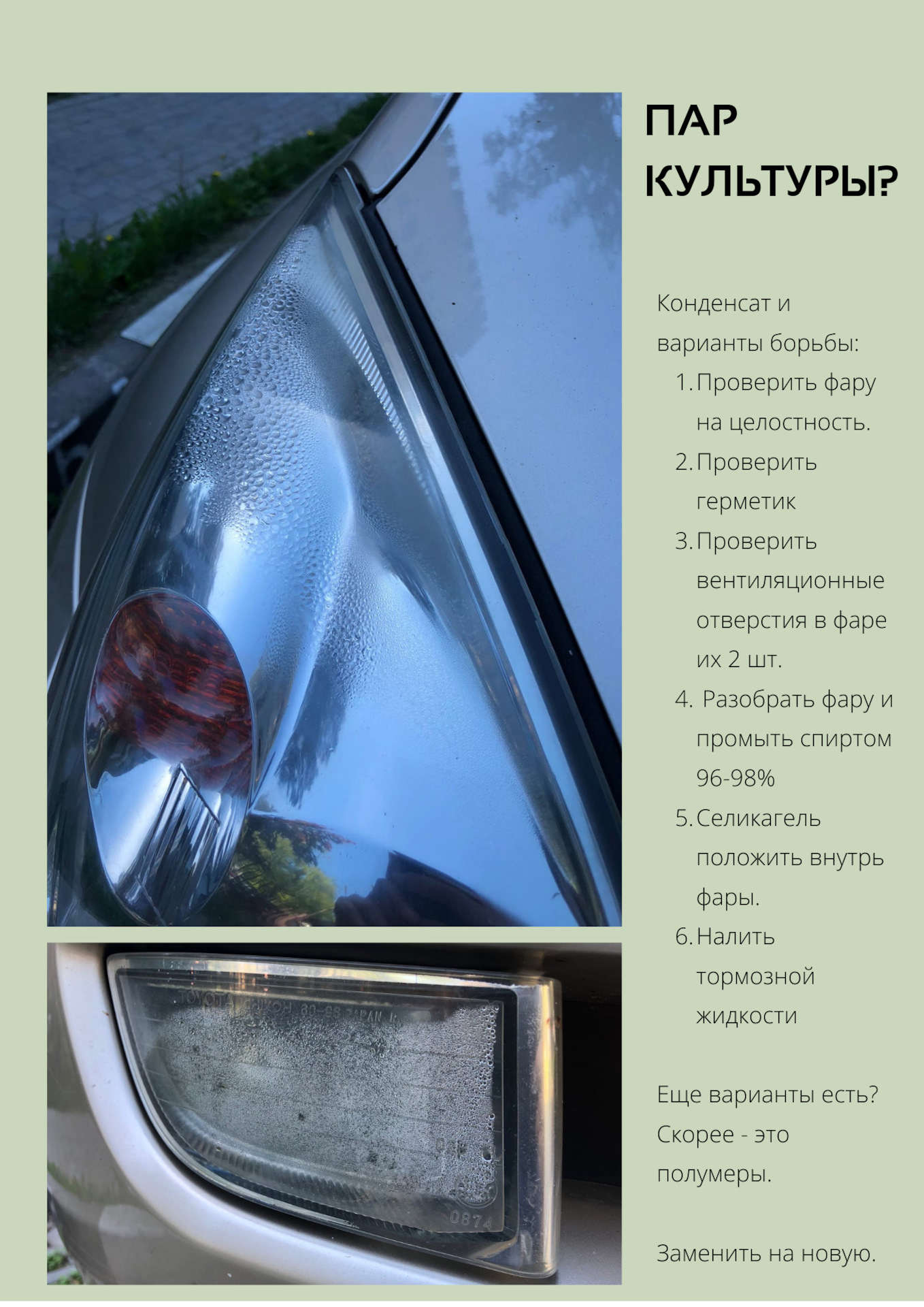 Замена фар головного света и ПТФ Prado 120 — Toyota Land Cruiser Prado ...