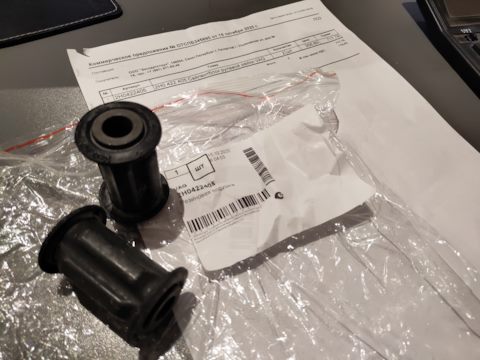 2H0422405 Сайлентблок рулевой рейки / VW Amarok, Touareg 10~ VAG ...