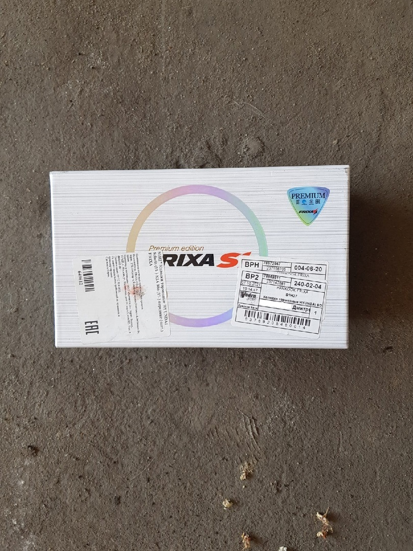№52 Передние тормозные колодки Hankook Frixa S1H27 — Hyundai Solaris ...