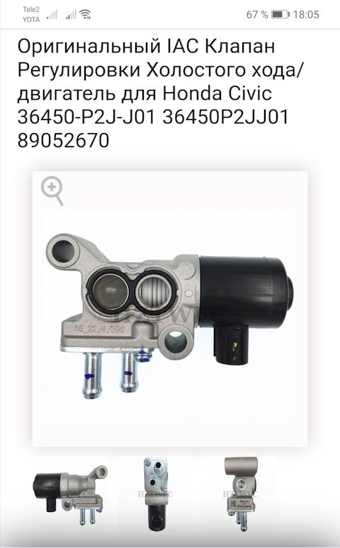 89052670 Клапан GM | Запчасти на DRIVE2