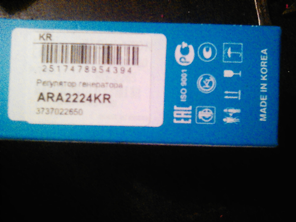 Замена регулятора напряжения. — Hyundai Elantra (3G), 1,6 л, 2005 года ...