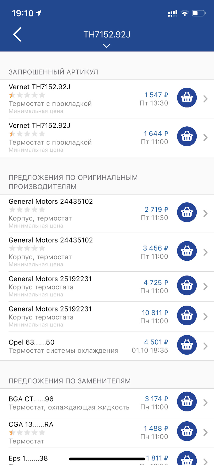 24435102 ТЕРМОСТАТИЧЕСКИЙ РЕГУЛИРУЕМЫЙ КЛАПАН СИСТЕМЫ ОХЛАЖДЕНИЯ ...