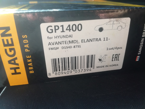 GP1400 Колодки тормозные дисковые SANGSIN | Запчасти на DRIVE2
