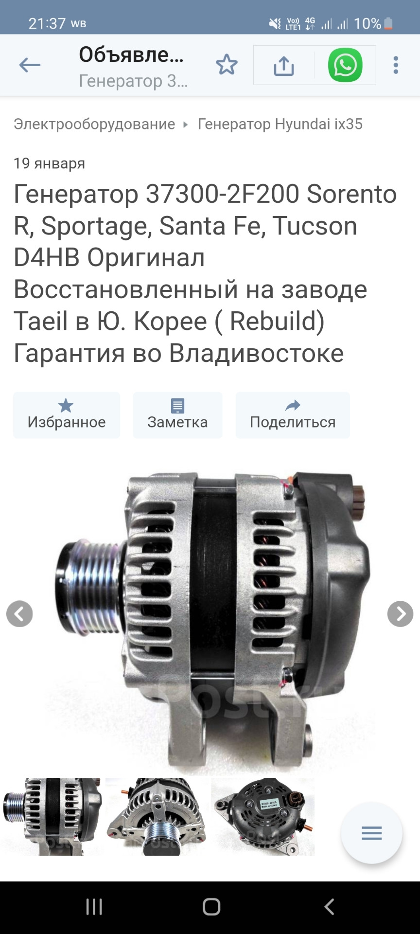 373002F200 Генератор KRAUF | Запчасти на DRIVE2