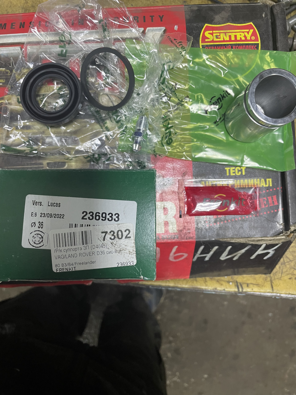 D4043 РЕМКОМПЛЕКТ, ТОРМОЗНОЙ СУППОРТ AUTOFREN SEINSA | Запчасти на DRIVE2
