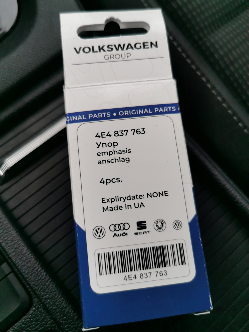 4E4837763 Упор двери VAG | Запчасти на DRIVE2