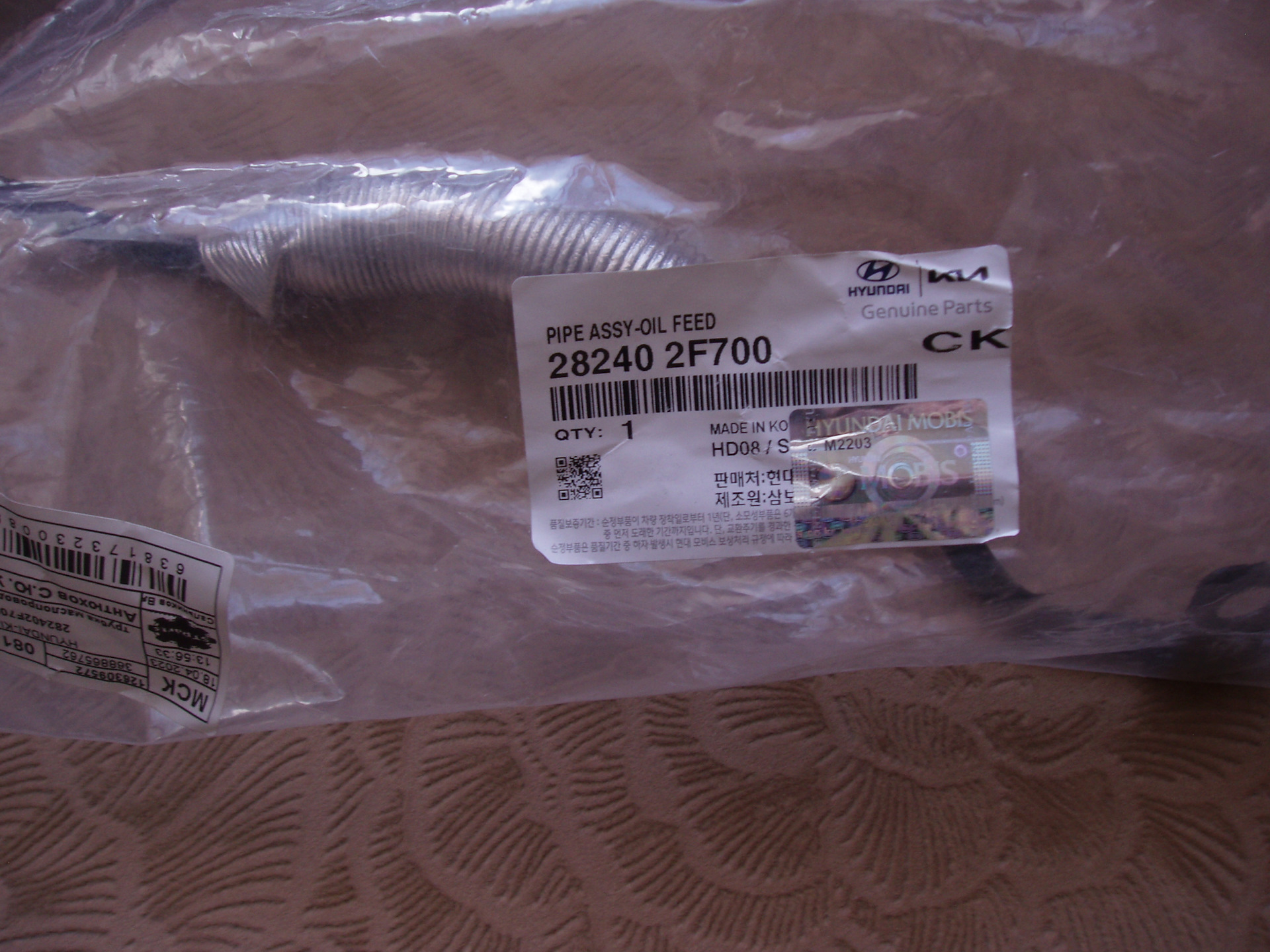 Замена трубки подачи масла на турбину — Hyundai Santa Fe (2G), 2,2 л ...