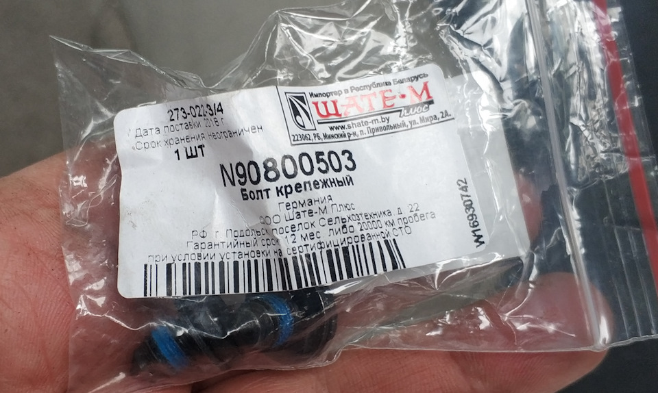 N90800503 Замка двери ваг VAG | Запчасти на DRIVE2