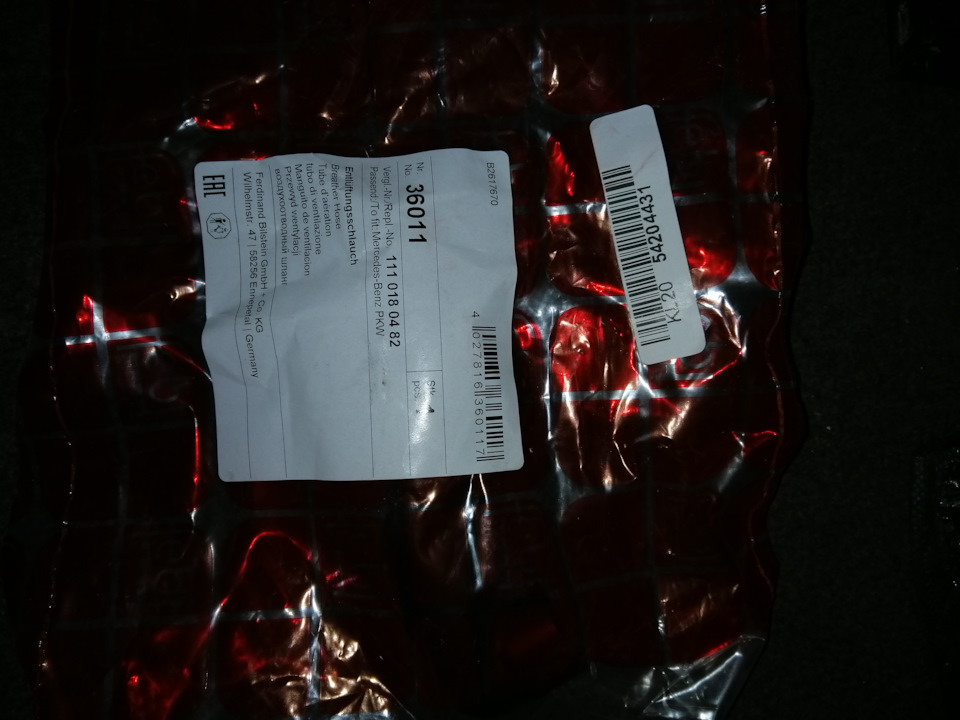 A1110180482 ШЛАНГ КОЛЛЕКТОРА ВПУСКНОГО (HOSE) Mercedes | Запчасти на DRIVE2