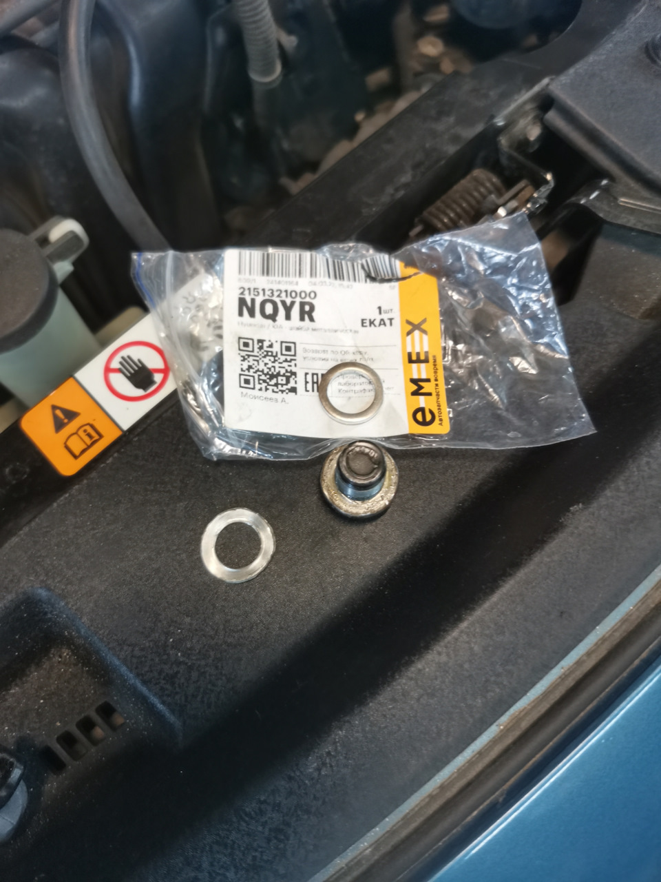 2151321000 Прокладка пробки картера двс KIA HYUNDAI | Запчасти на DRIVE2