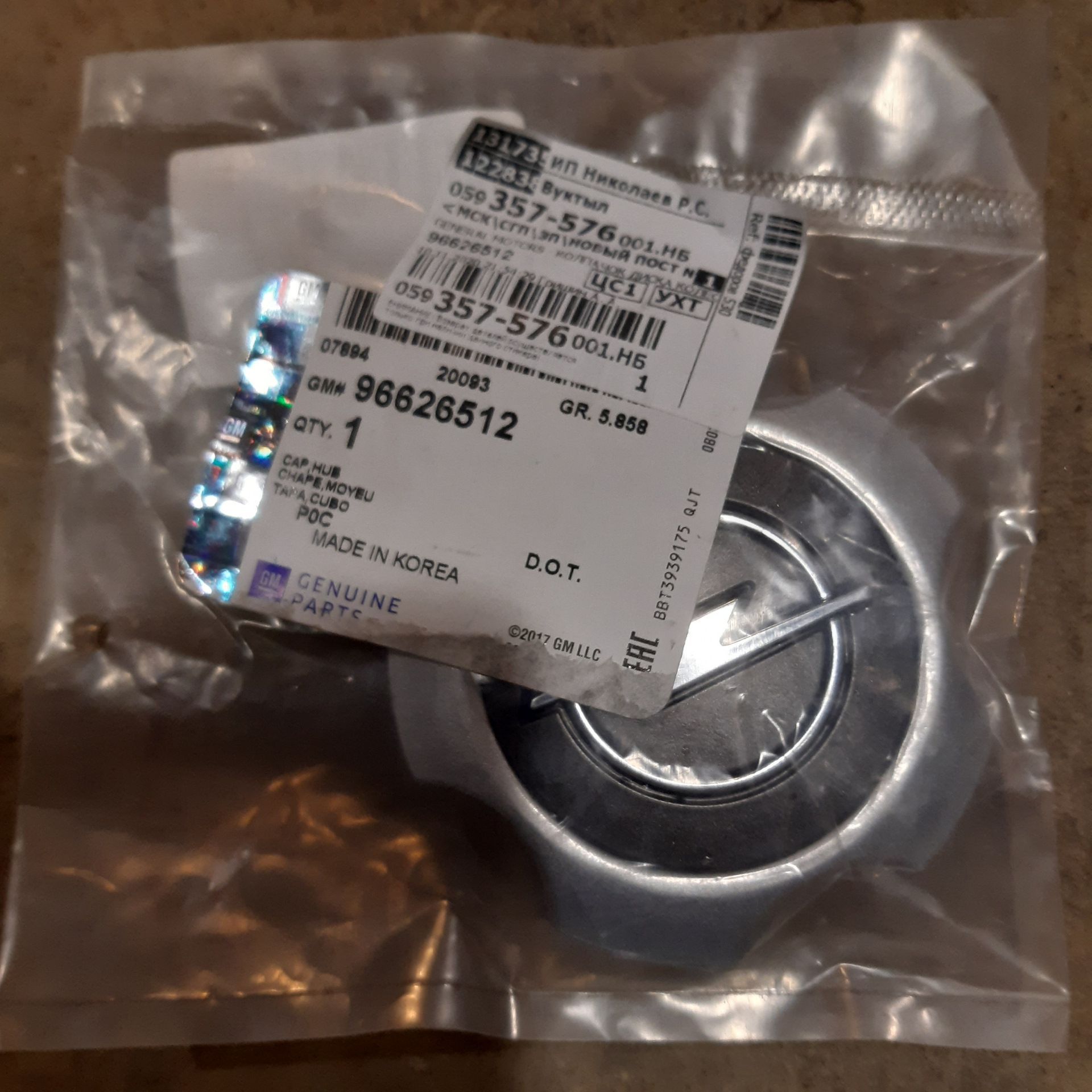 Колпачек колесного диска! — Opel Antara, 3,2 л, 2009 года | колёсные ...