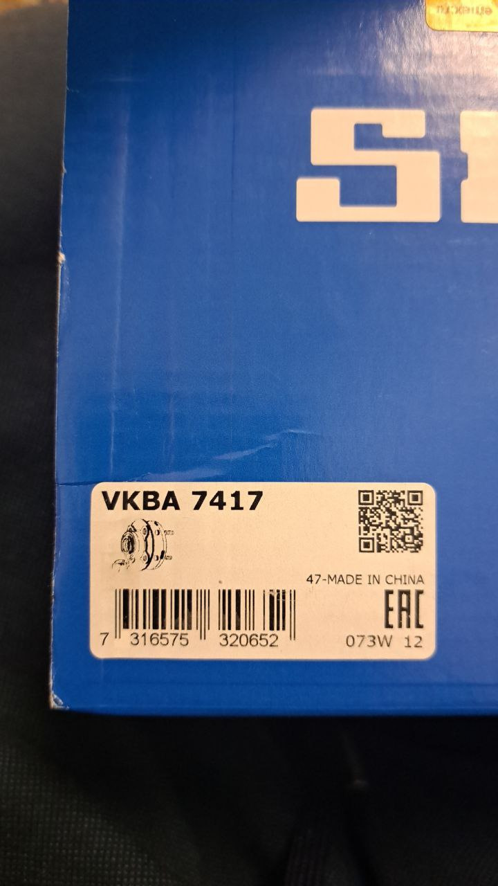 VKBA7417 Комплект подшипника ступицы колеса SKF | Запчасти на DRIVE2