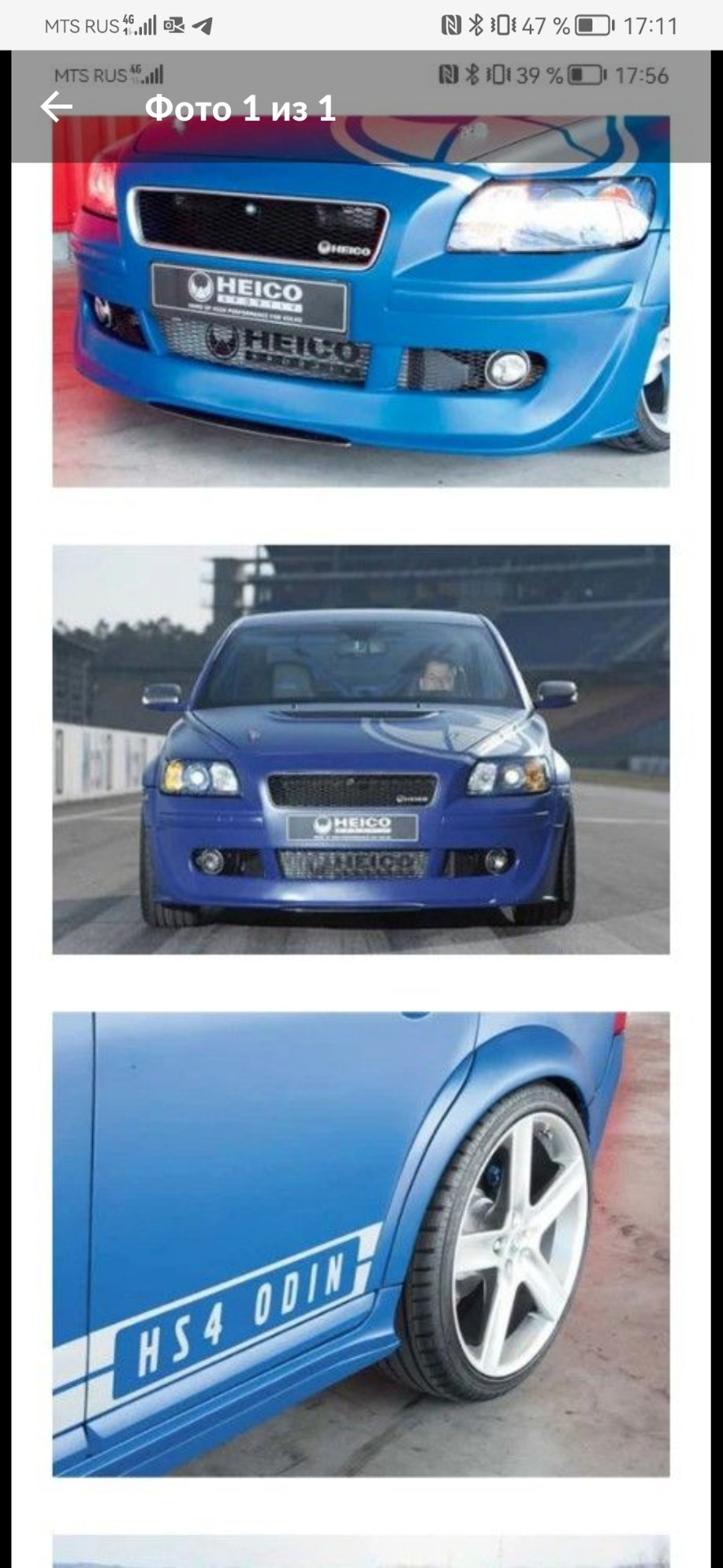 Heico HS4 Odin Concept — DRIVE2