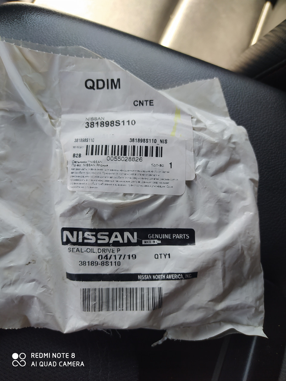 381898S110 NISSAN INFINITI | Запчасти на DRIVE2