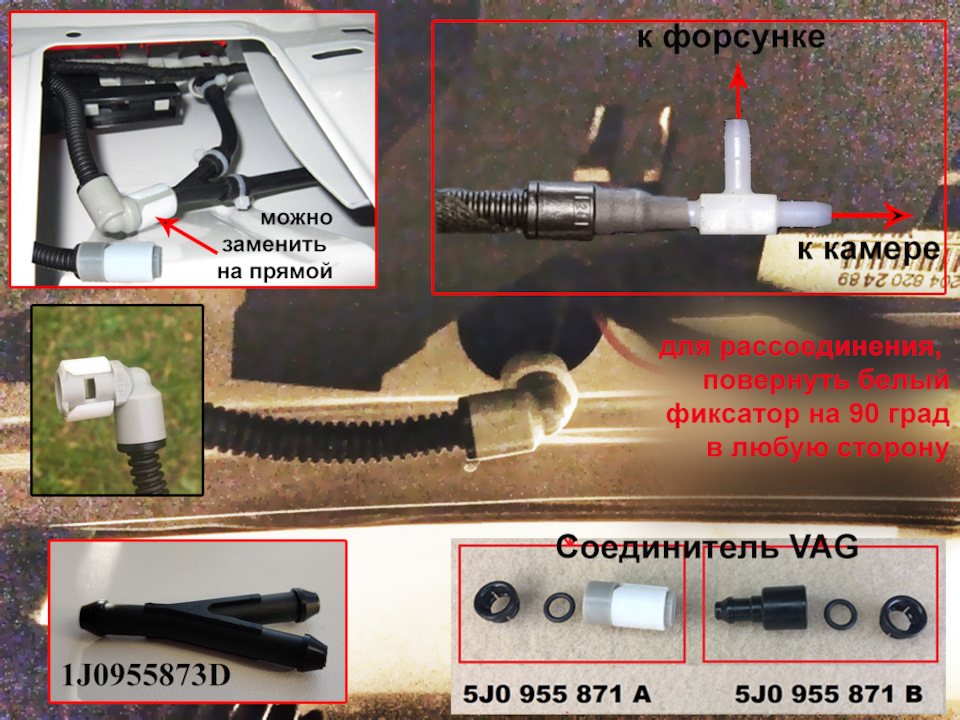 5J0955871A Соединение VAG | Запчасти на DRIVE2