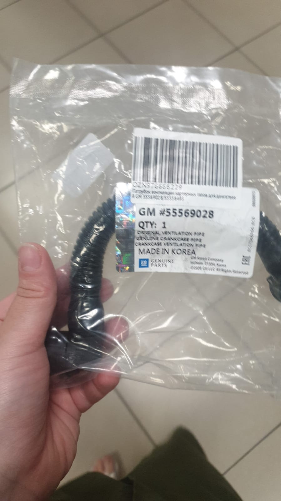 55569028 Трубка картерных газов GM | Запчасти на DRIVE2