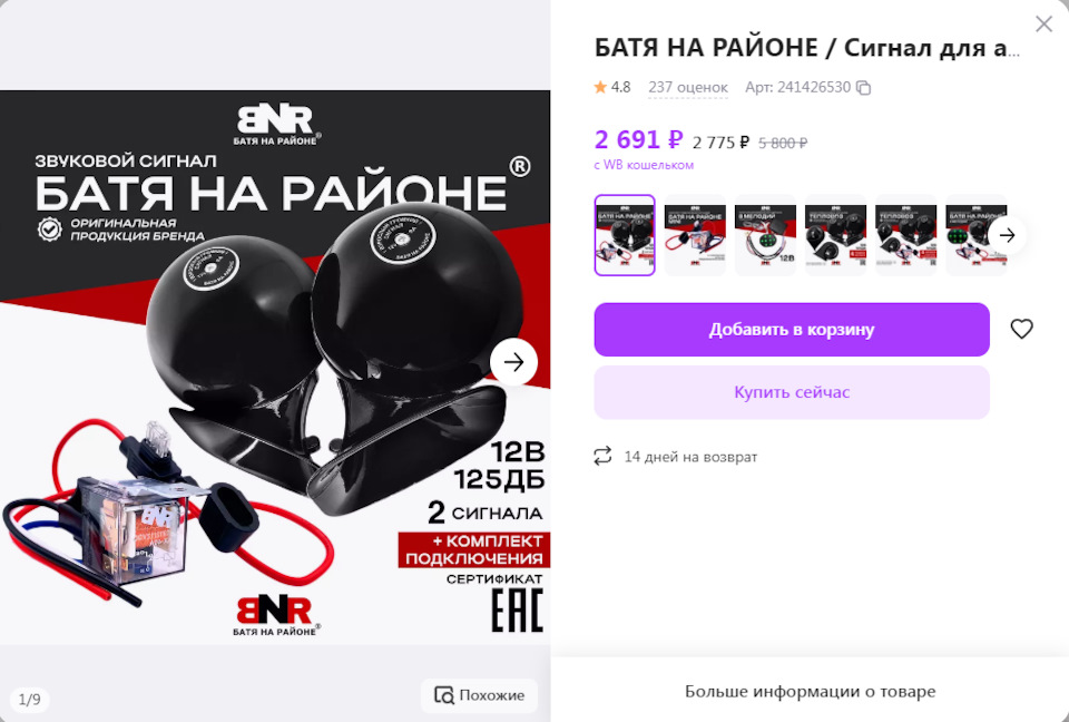 Сигнал "Батя на районе" — Suzuki Vitara (4G), 1,6 л, 2021 года ...