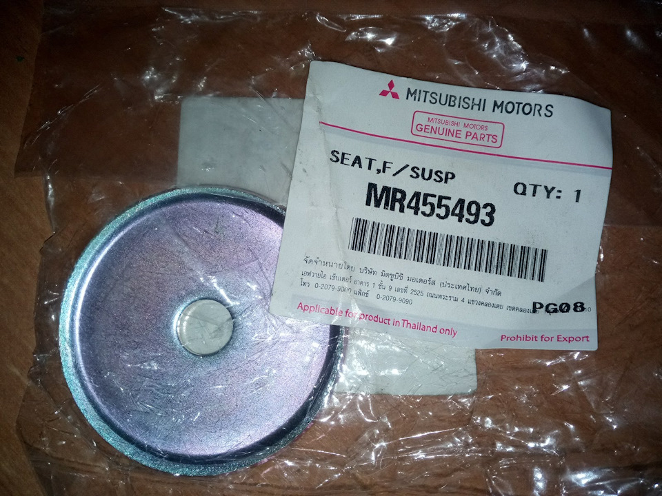 MR455493 Подшипник Mitsubishi | Запчасти на DRIVE2