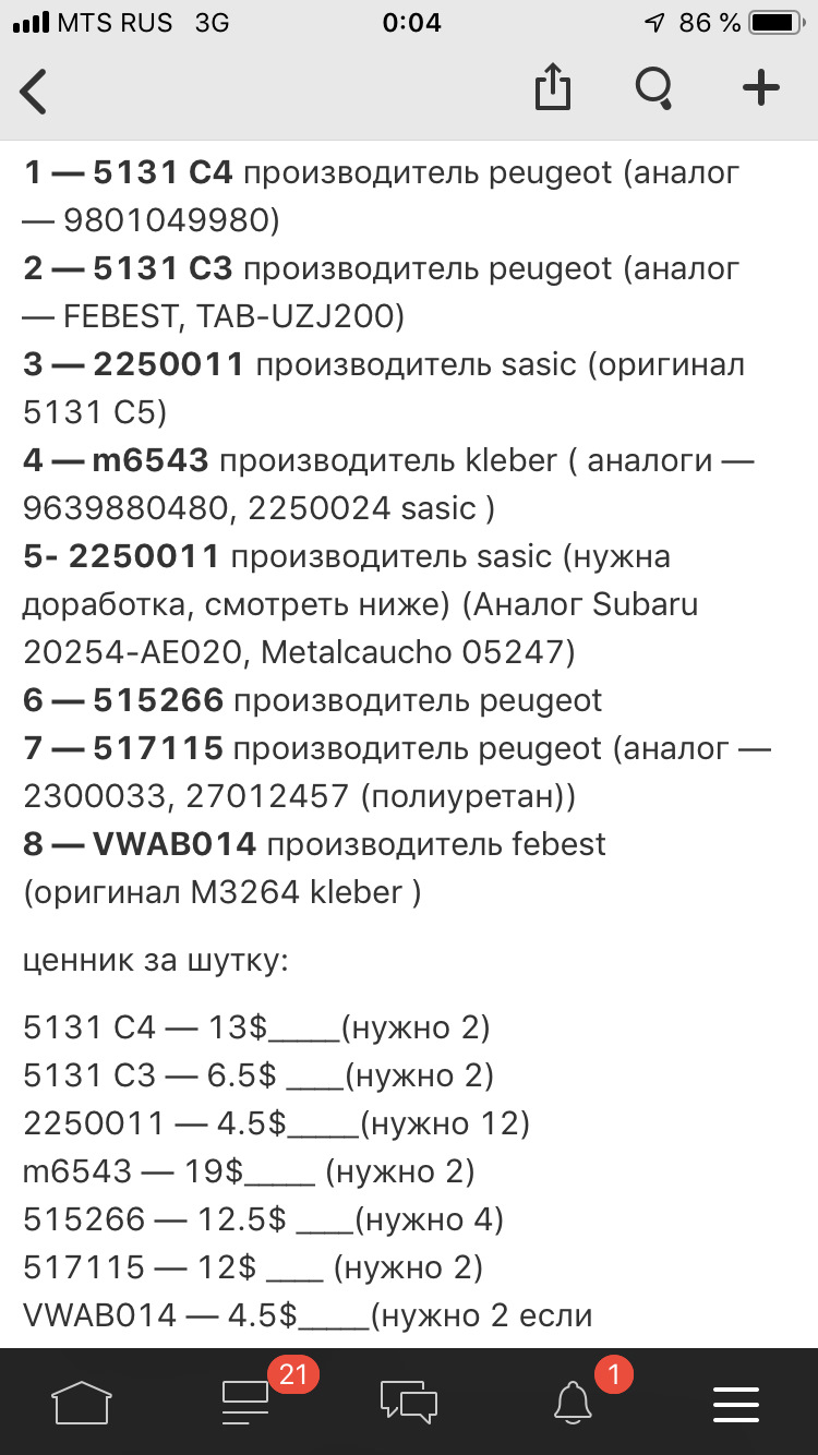 Задняя подвеска, часть 2я — Peugeot 407, 1,8 л, 2006 года | запчасти ...